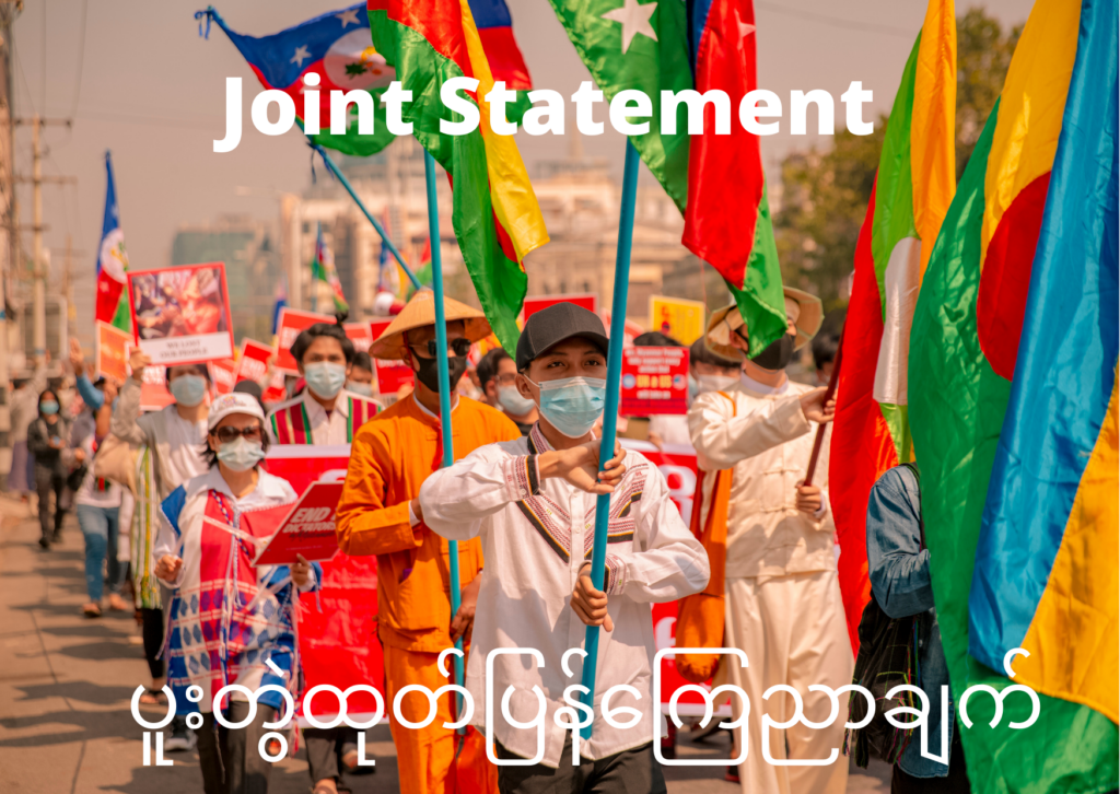 Campaigns – India for Myanmar